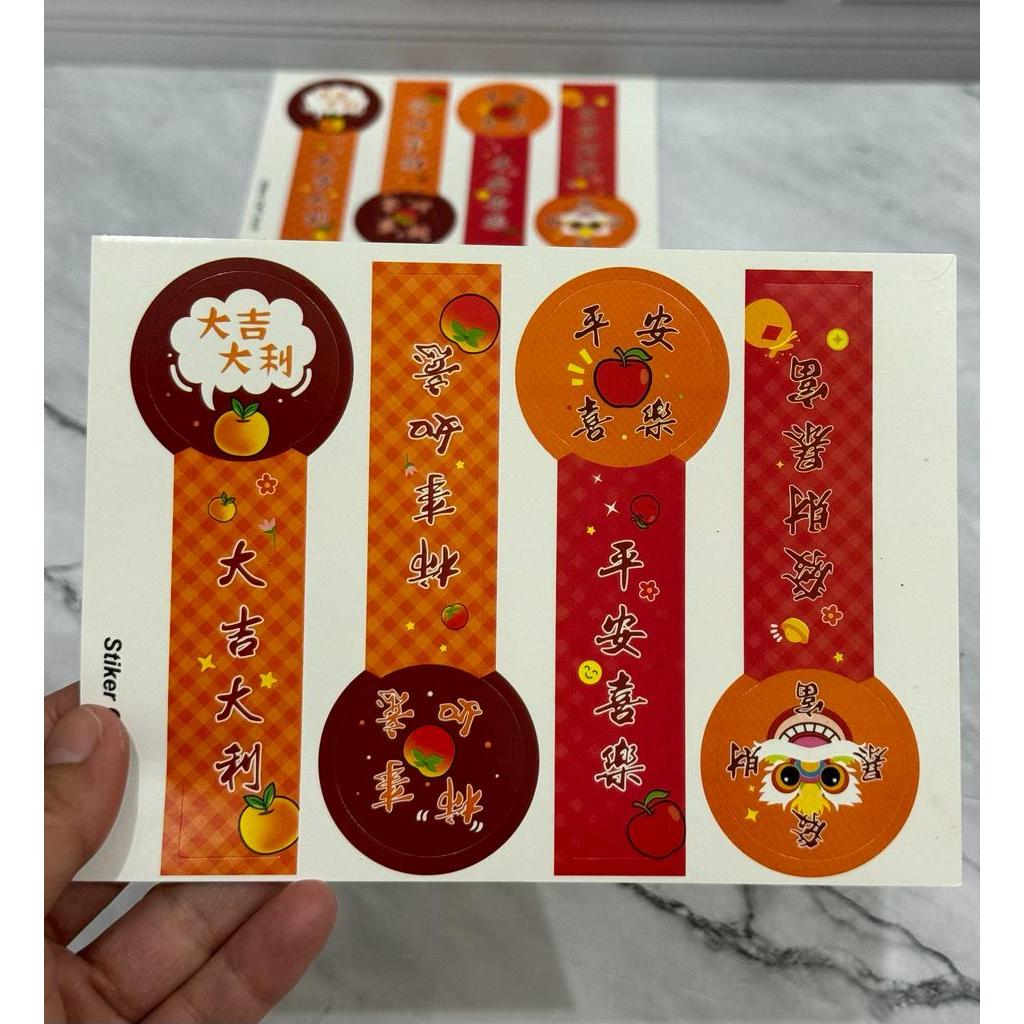 Jual 5 LEMBAR STIKER SEGEL IMLEK TOPLES CHINESE NEW YEAR CNY | Shopee ...