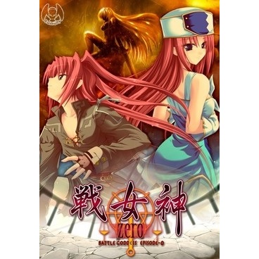 Jual Visual Novel Battle Goddess Zero | Shopee Indonesia