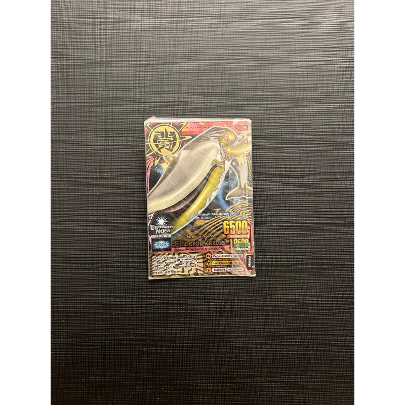 Jual animal kaiser emperor vertus | Shopee Indonesia