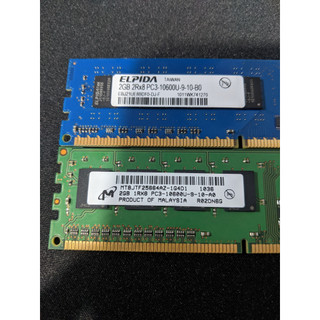Jual Memory 2GB 1Rx8 2Rx8 DDR3 PC3 10600U 12800 | Shopee Indonesia