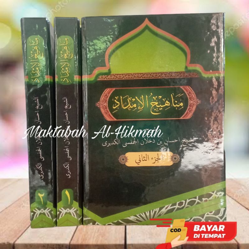 Jual Manahijul IMDAD syarah irsyadul ibad Kh Ihsan Jampes (cover Baru dengan tulisan komputer ...