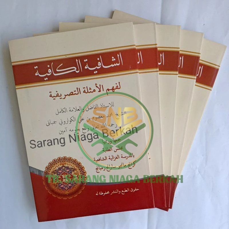 Jual Syafiyah Kafiyah - As Syafiyah Al Kafiyah Li Fahmi Amtsilah At ...