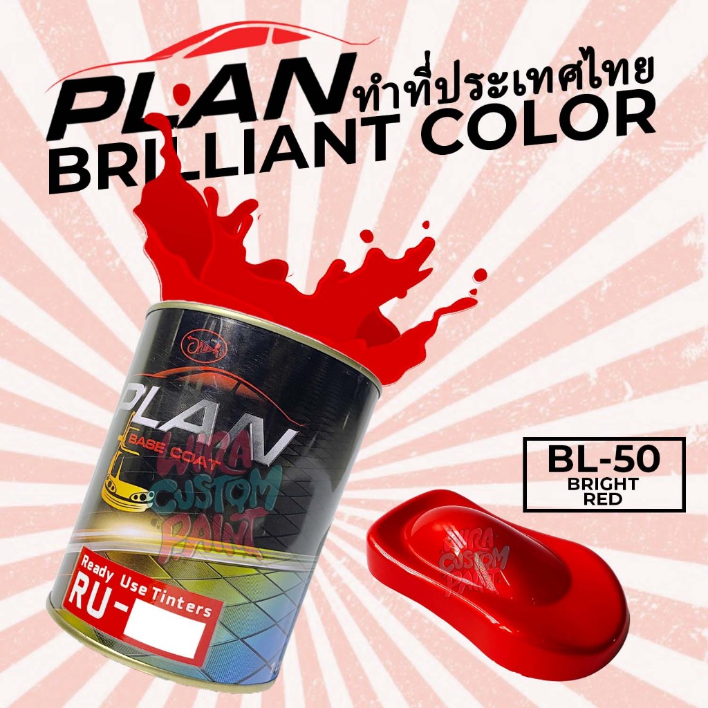 Jual Cat Candytone Candy tone Brilliant Color PU PLAN BL-50 Bright Red ...