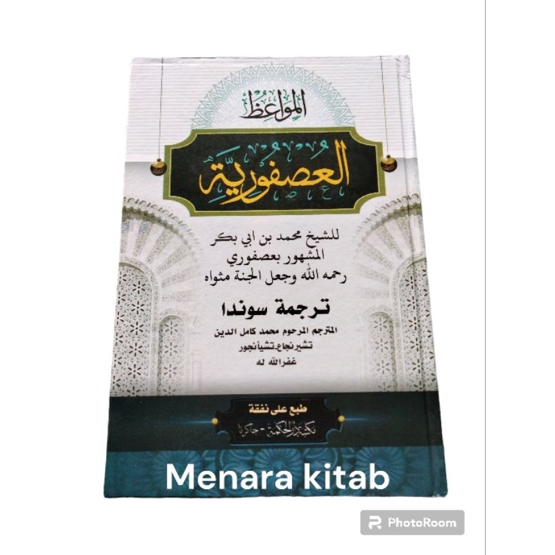 Jual TERJEMAH SUNDA KITAB USFUR/USFURIYAH/USPUR/USPURIYAH | Shopee ...