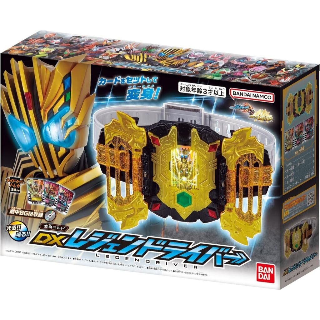 Jual Kamen Rider Gotchard Dx Legend Driver 10775 | Shopee Indonesia