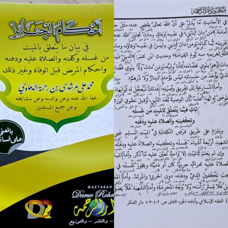 Jual kitab Ahkamul janaiz makna dan kosongan - Ahkam janaiz makna ...