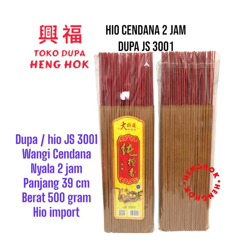 Jual DUPA HIO HALUS CENDANA LAUSAN 2 JAM JS 3001 THAN XIANG PREMIUM WRN ...