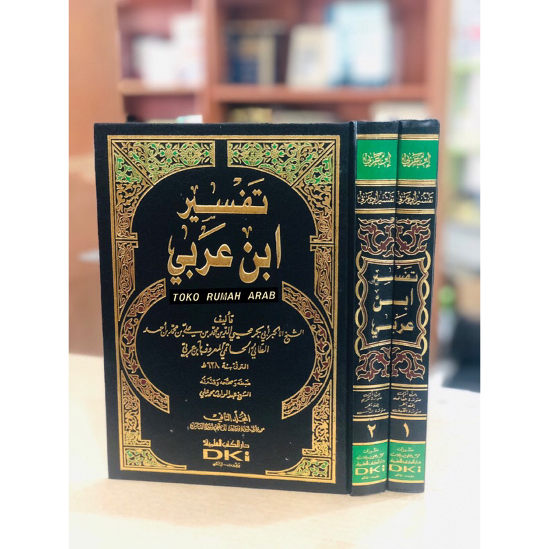 Jual KITAB Tafsir Ibnu Arabi 2 Jilid DKI | tafsir ibnul arobi DKI 2 ...