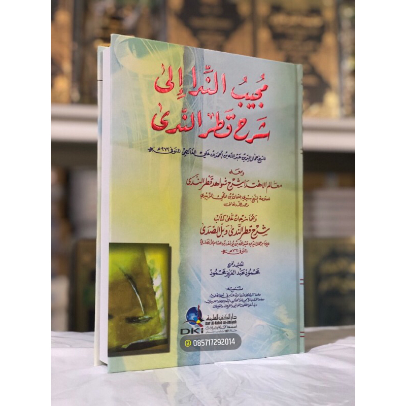 Jual KITAB Mujibun Nida ila Syarhi Qothrin Nada | MUJIBUN NIDA SYARAH QOTRUN NADA CETEKAN DKI ...
