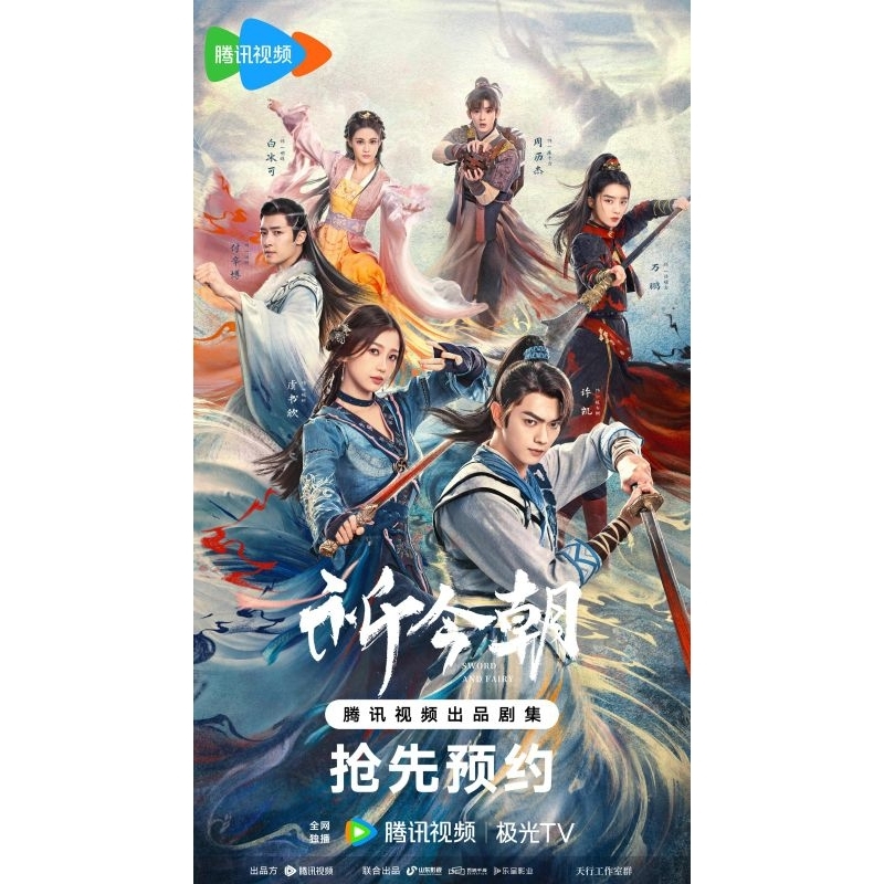 Jual Serial drama Cina Sword and Fairy 3 (2023) | Shopee Indonesia
