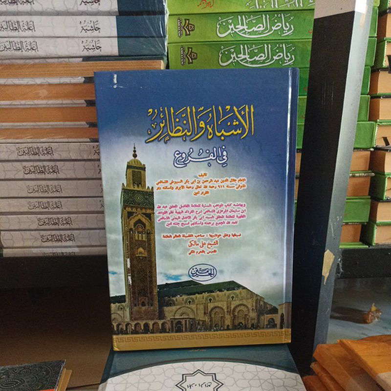 Jual Kitab Asybah Wan Nadzoir / Al Asybah Haromain | Shopee Indonesia Jual Kitab Asybah Wan Nadzoir / Al Asybah Haromain | Shopee Indonesia