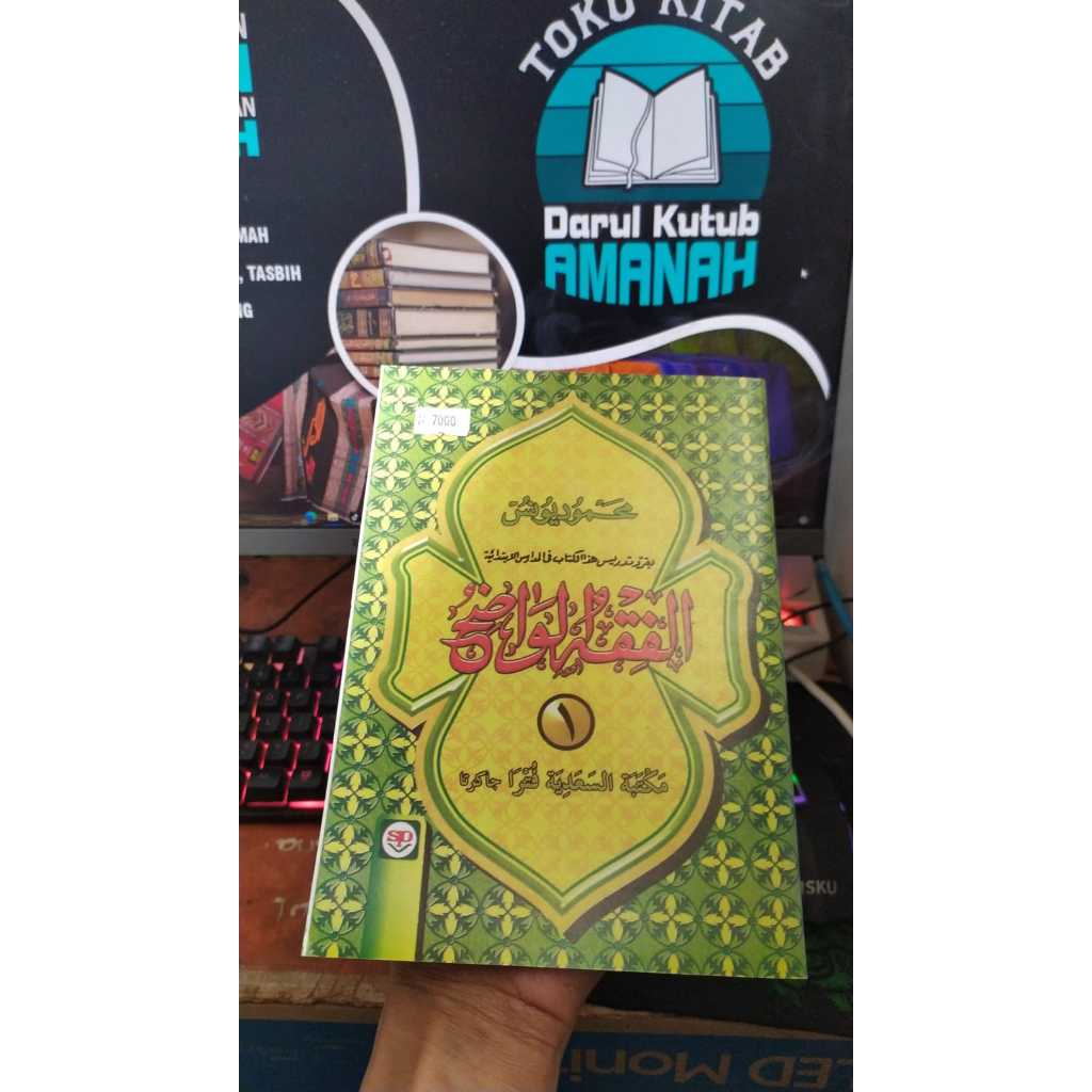 Jual Fiqih Wadhih, Fiqhul Wadhih, Fiqih Wadih, Fikih Wadhih, Feqih ...