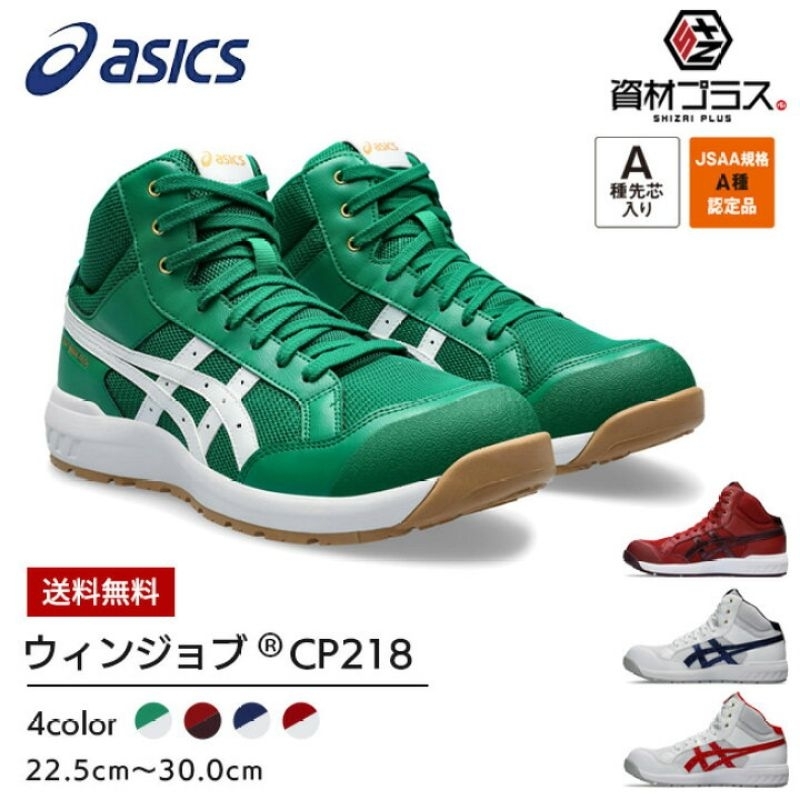 Jual ASICS CP218 Working WinJob, Safety and Work Shoes | Shopee Indonesia