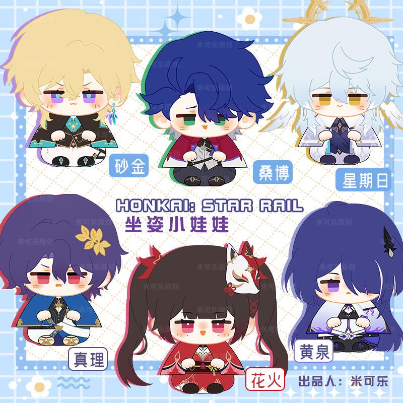 Jual [Pre-Order] Dumpling Honkai Star Rail - HSR Plush - HSR Doll ...