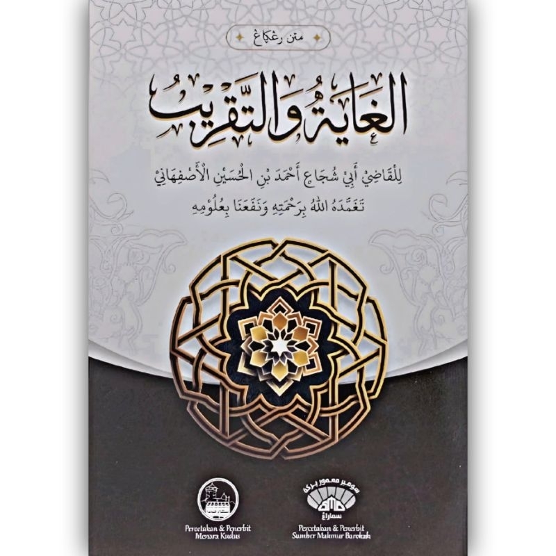 Jual KITAB MATAN RENGGANG GHOYAH WA TAQRIB ABU SYUJA SUJA KITAB KUNING ... Jual KITAB MATAN RENGGANG GHOYAH WA TAQRIB ABU SYUJA SUJA KITAB KUNING ...