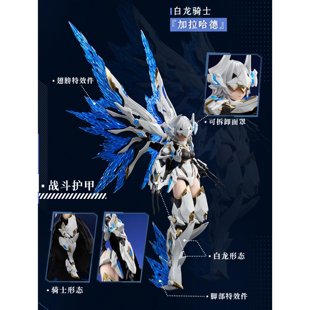 Jual Model kit Animester 1/12 White Dragon Knight - Galahad Plamo ...