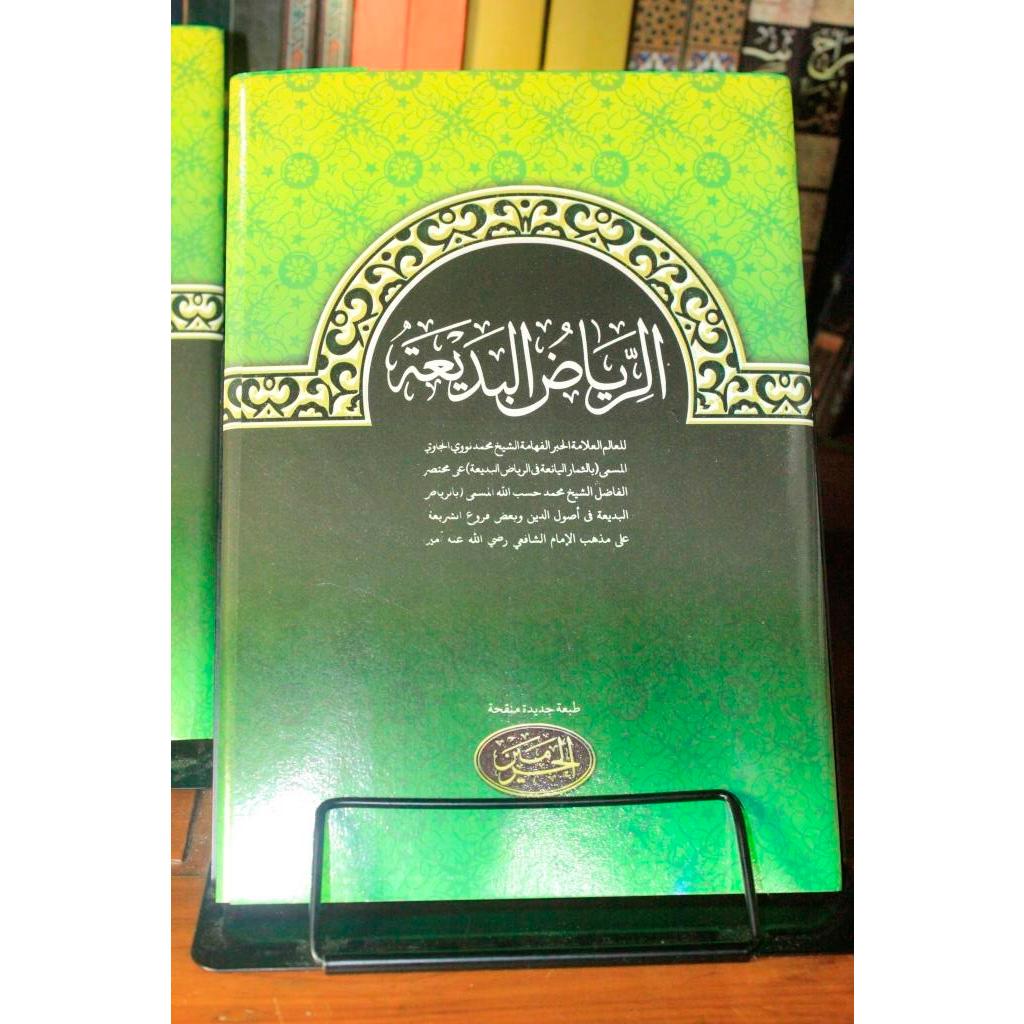 Jual Kitab Riyadul Badiah - Riyadhul Badiah Cetakan Haromain | Shopee ...