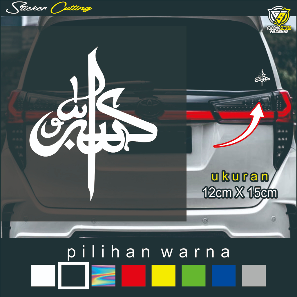 Jual Sticker Cutting Kaca Belakang Mobil KALIGRAFI ALLAHU AKBAR, Stiker ...