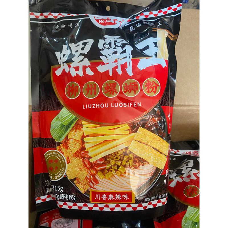 Jual (1 Bungkus) 螺霸王螺狮粉 Haohuan Snail Noodles - Mie Bekicot - Mie Siput ...