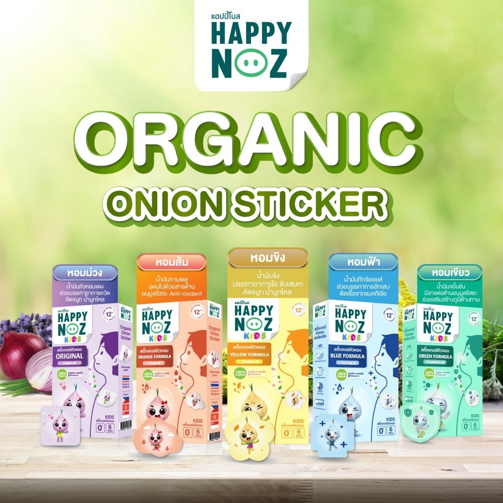 Jual Happy Noz Kids Original sticker bawang isi 6 pcs | Shopee Indonesia