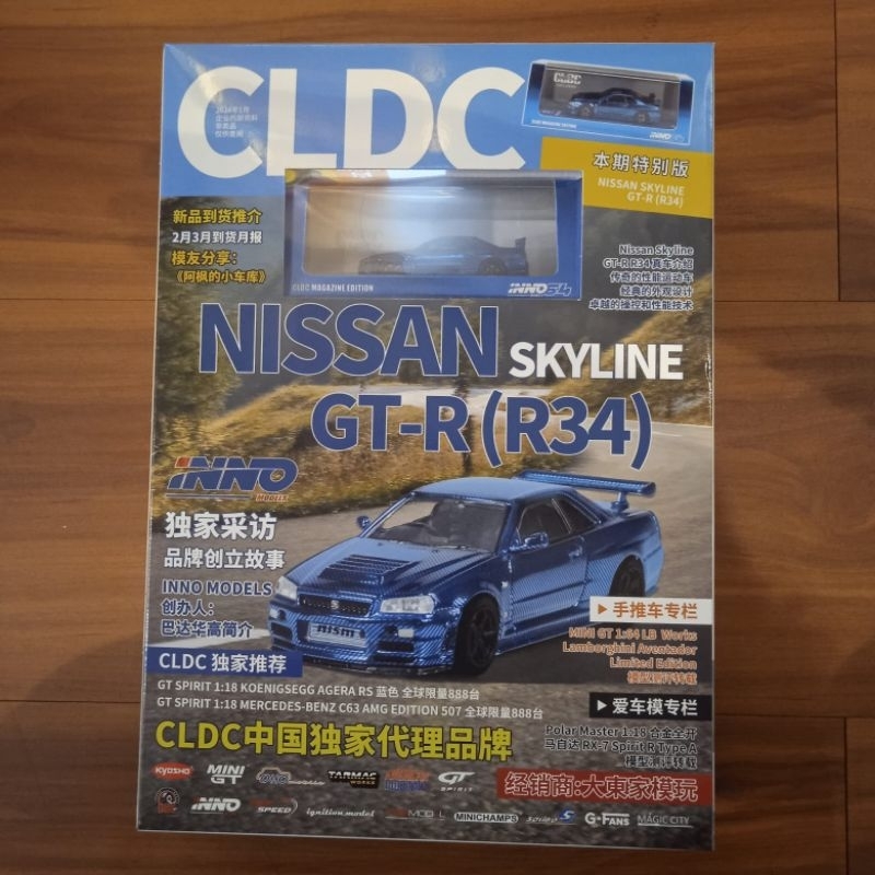 Jual INNO64 NISSAN SKYLINE GTR R34 CHROME BLUE CAR & BOOK INNO | Shopee ...