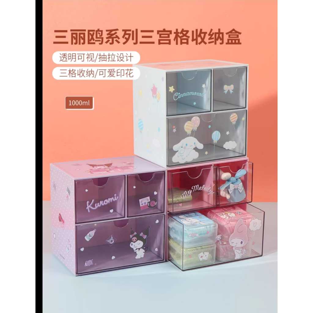 Jual laci box organizer MINISO | Shopee Indonesia