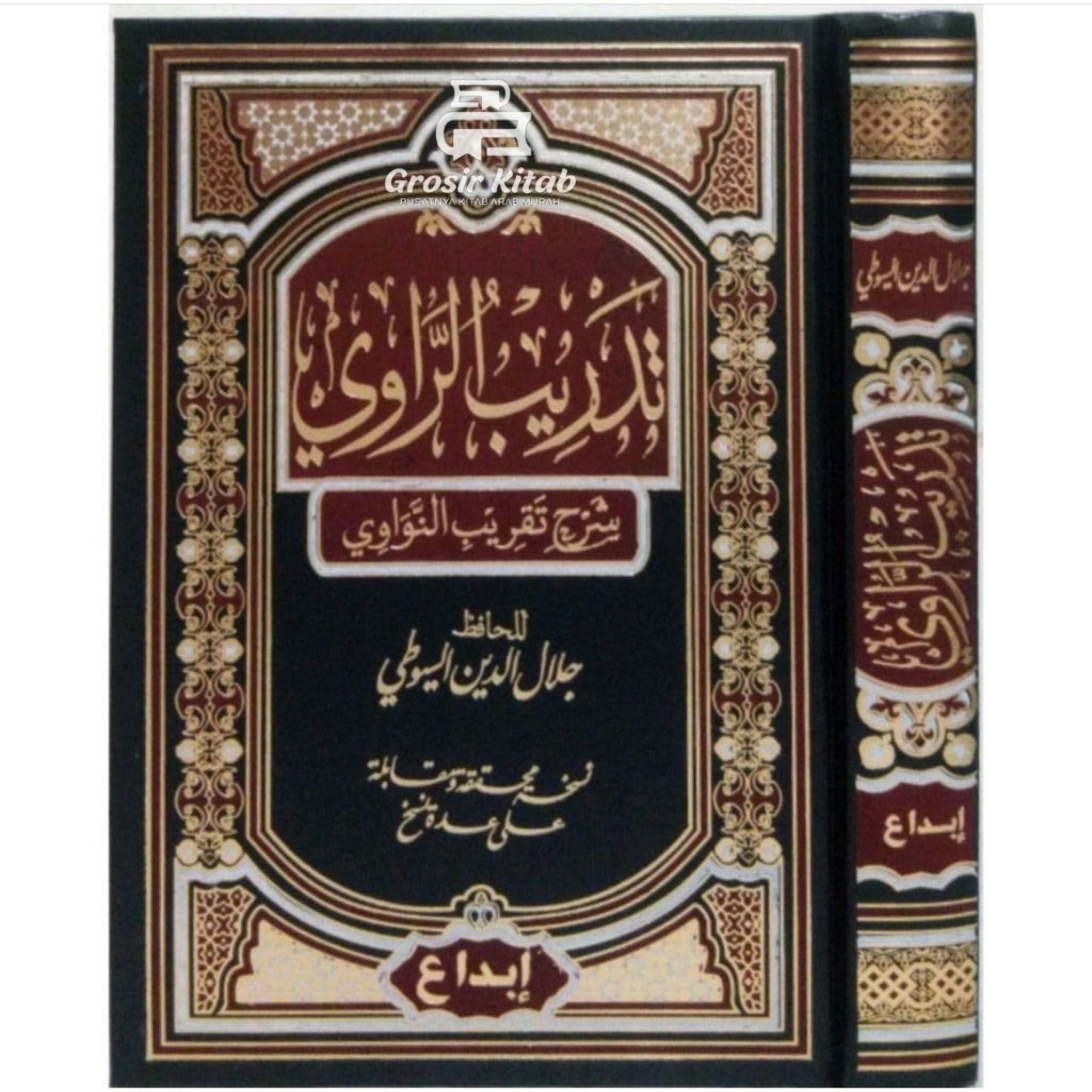 Jual Kitab Tadribur Rowi Tadribu Rawi Tadrib Arrowi Syarah Taqrib An ...