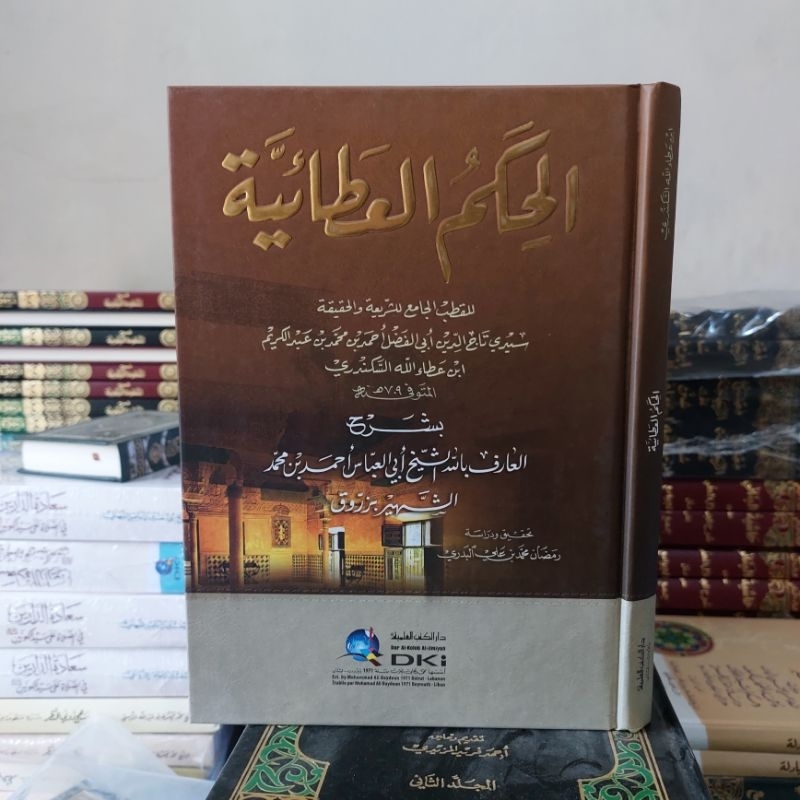 Jual Kitab Hikam Atoiyah / Athoiyah Imam Zarruq / Zaruq Bairut | Shopee ...