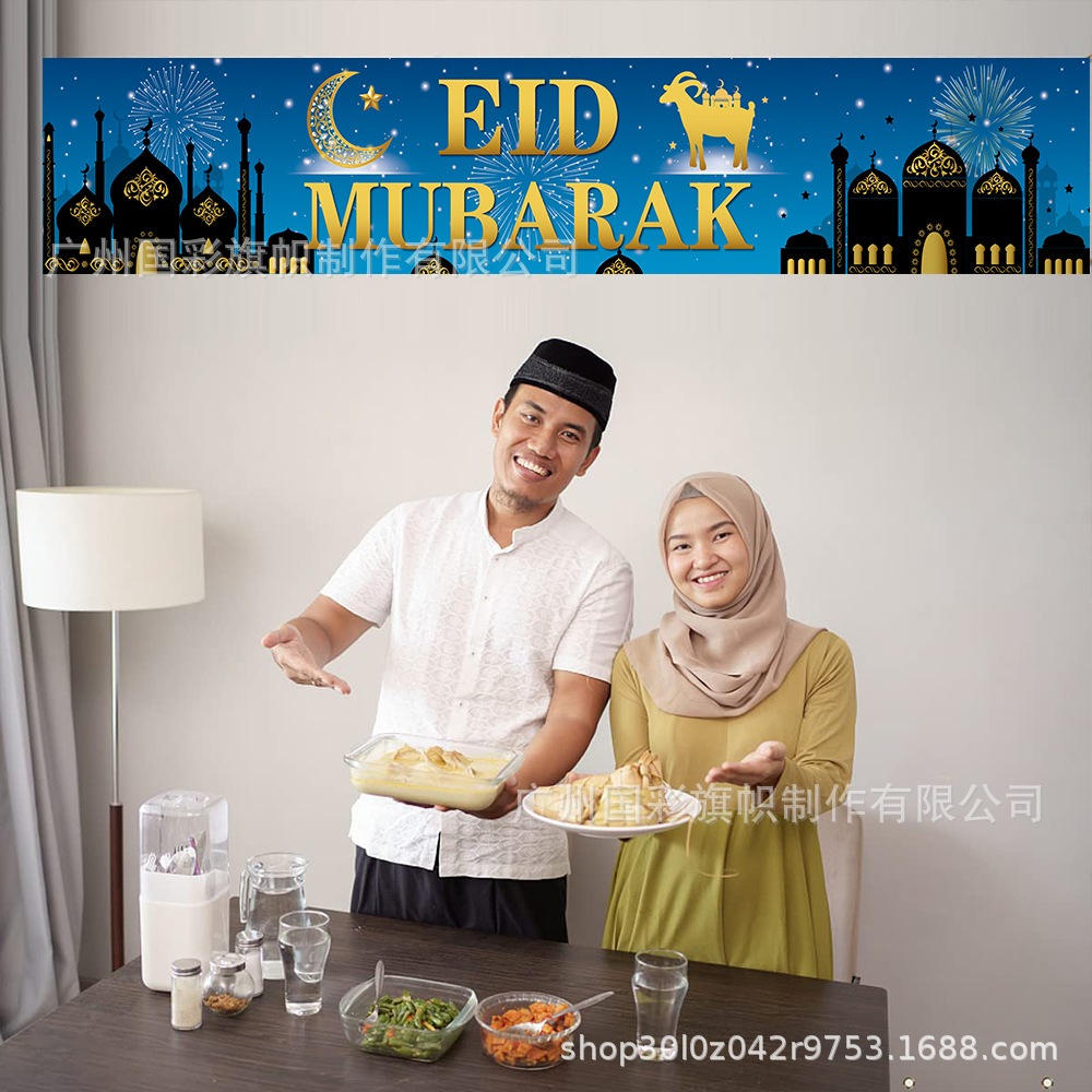 Jual Backdrop eid mubarak dekorasi selemat lebaran idul fitri motif ...