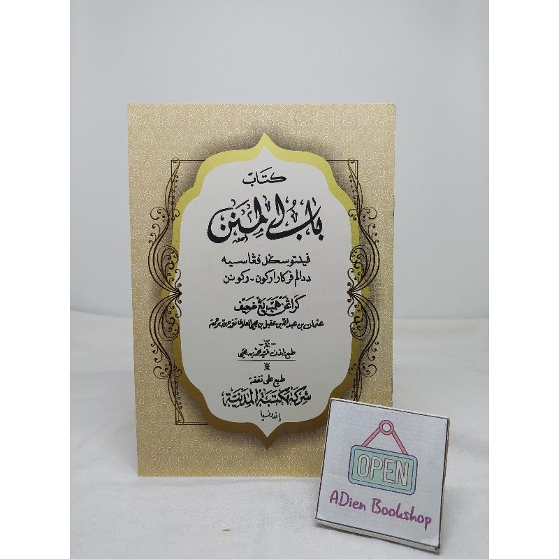 Jual KITAB TERJEMAH MURING ARAB MELAYU BABUL MINAN HVS MADINAH | Shopee ...
