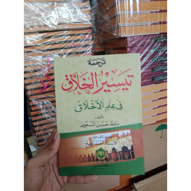 Jual Taisirul Kholaq Makna Jawa Pegon Surah Gantung | Taisir Kholak Ma ...