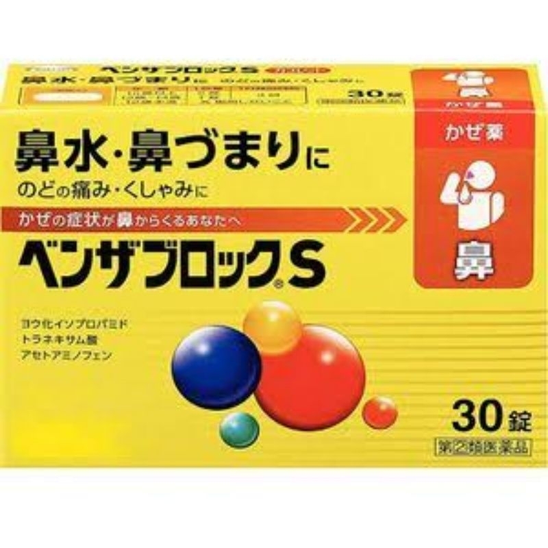 Jual takeda Benza Blok S Japan. runny nose flu 30 tablets | Shopee ...