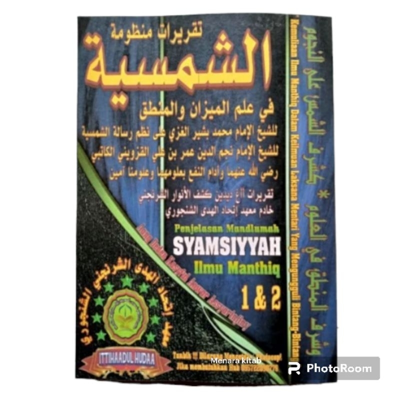 Jual PENJELASAN KITAB SYAMSIYAH LENGKAP,BHS SUNDA/SYAMSIAH/SAMSIYAH ...