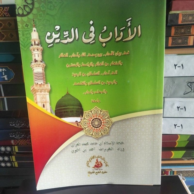 Jual kitab adab fidin, al adabu fiddin kosongan renggang | Shopee Indonesia