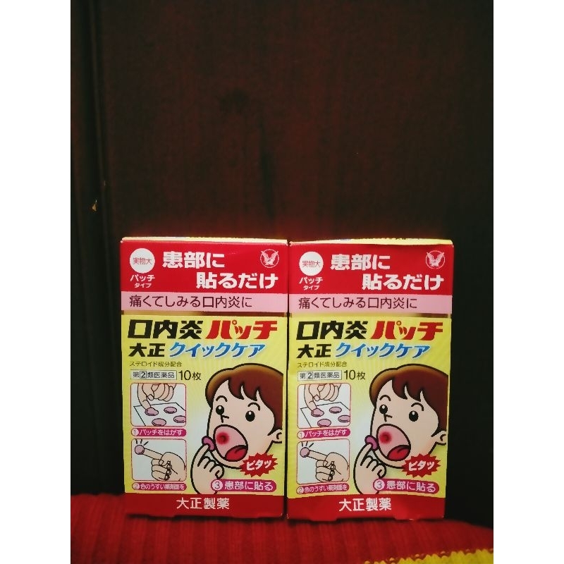 Jual Taisho Patch - Plester Patch Obat Sariawan Japan Dewasa Anak ... Jual Taisho Patch - Plester Patch Obat Sariawan Japan Dewasa Anak ...