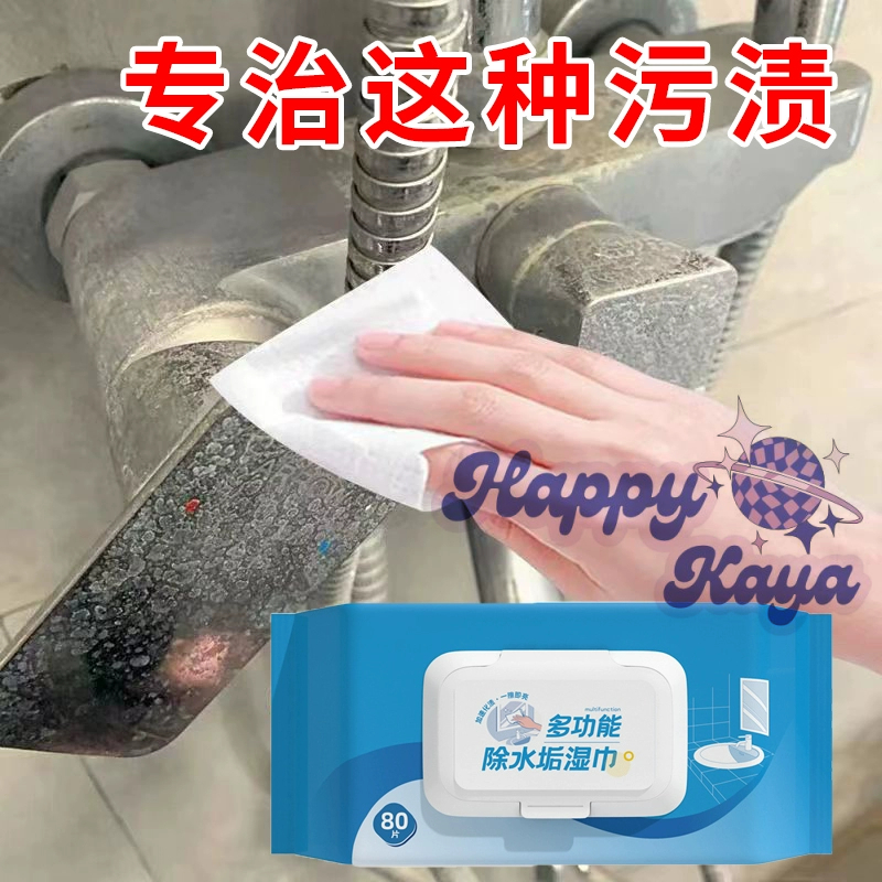 Jual HK - Tisu Basah Lap Multi Fungsi Untuk Pembersih Kerak Air / Noda ...