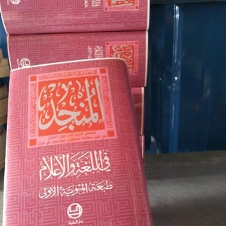 Jual kamus munjid Harga Terbaik & Termurah Mei 2024 | Shopee Indonesia