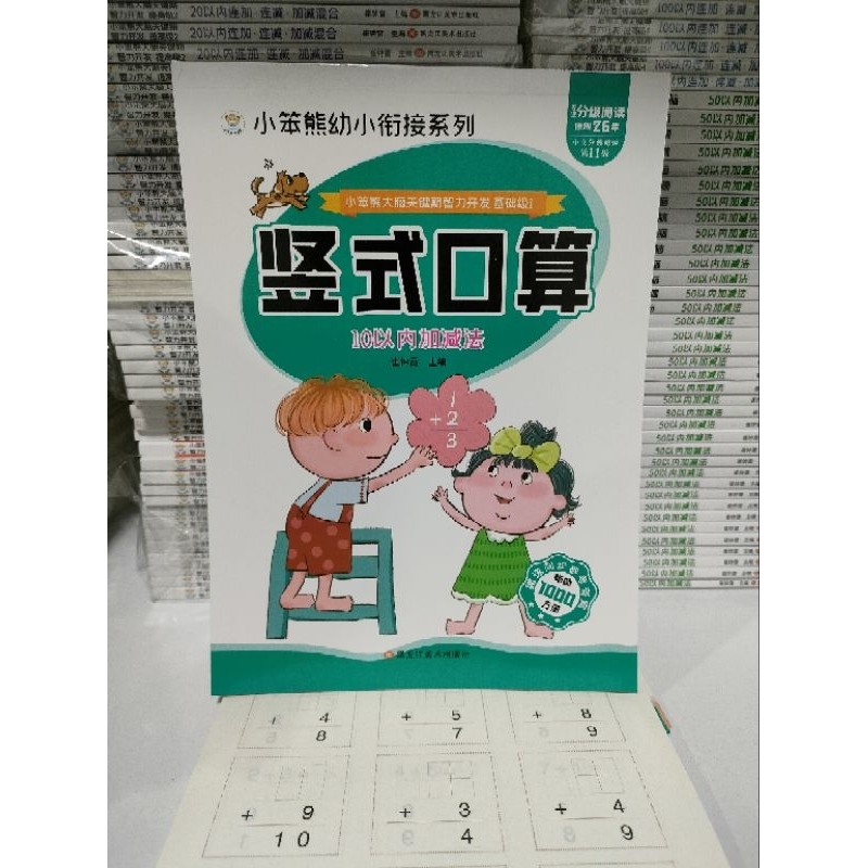 Jual Buku kumpulan soal matematika, Math exercise workbook, soal ... Jual Buku kumpulan soal matematika, Math exercise workbook, soal ...