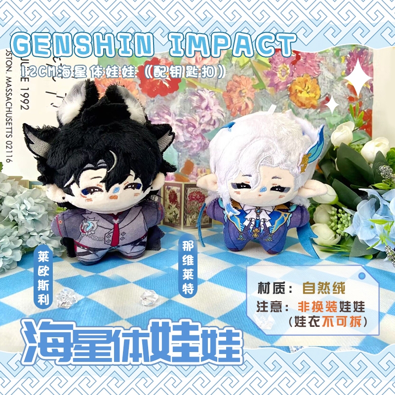 Jual [PRE-ORDER] Smol Doll - Dumpling doll - Wriothesley doll ...