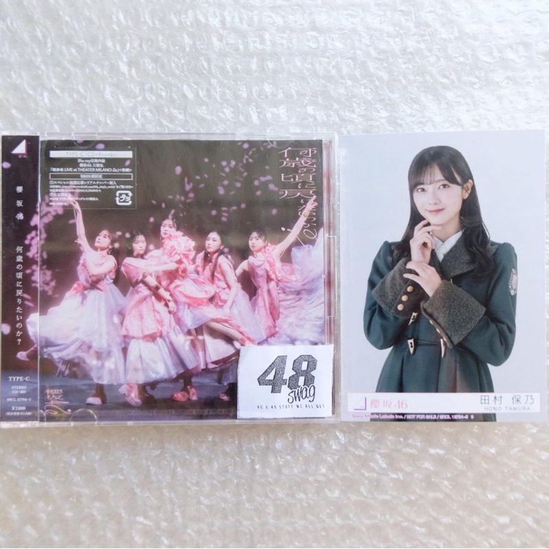 Jual Sakurazaka46 8th Single - Ikutsu no Koro ni Modoritai no ka? Type C + Bonus PP Tamura Hono ...