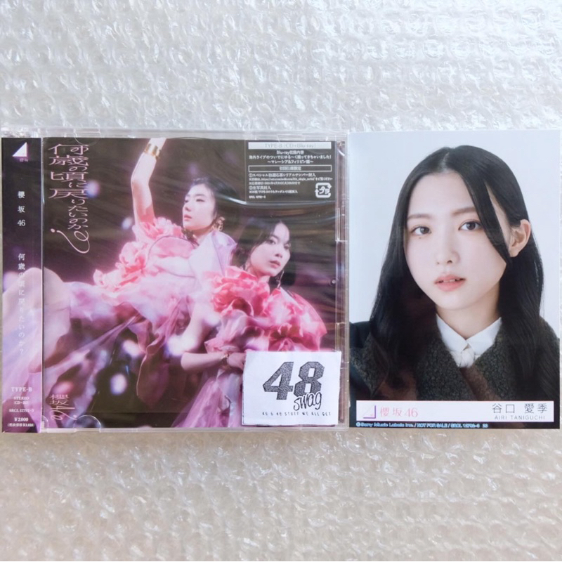 Jual Sakurazaka46 8th Single - Ikutsu no Koro ni Modoritai no ka? Type B + Bonus PP Taniguchi ...