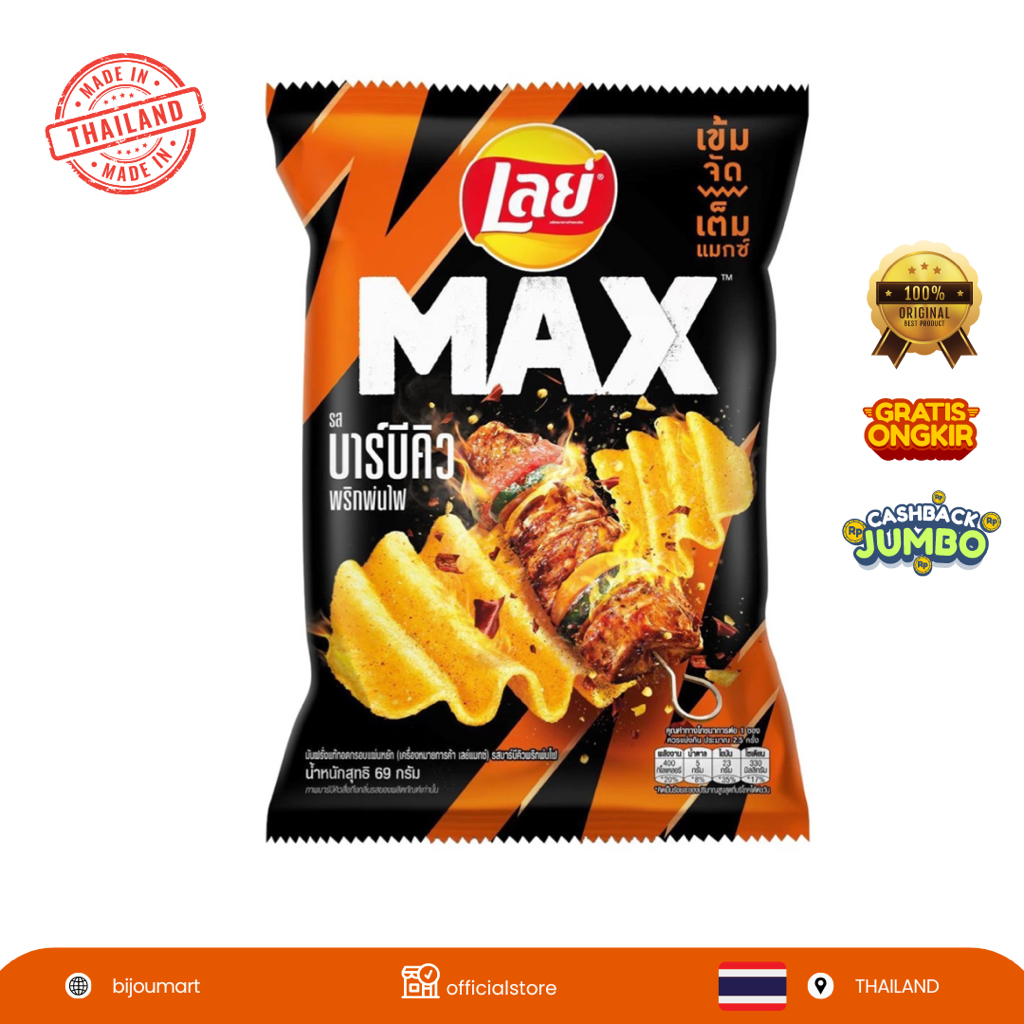 Jual [ THAILAND ORIGINAL 🇹🇭 ] LAYS Max Ridged Potato Chips 69G | Shopee ...