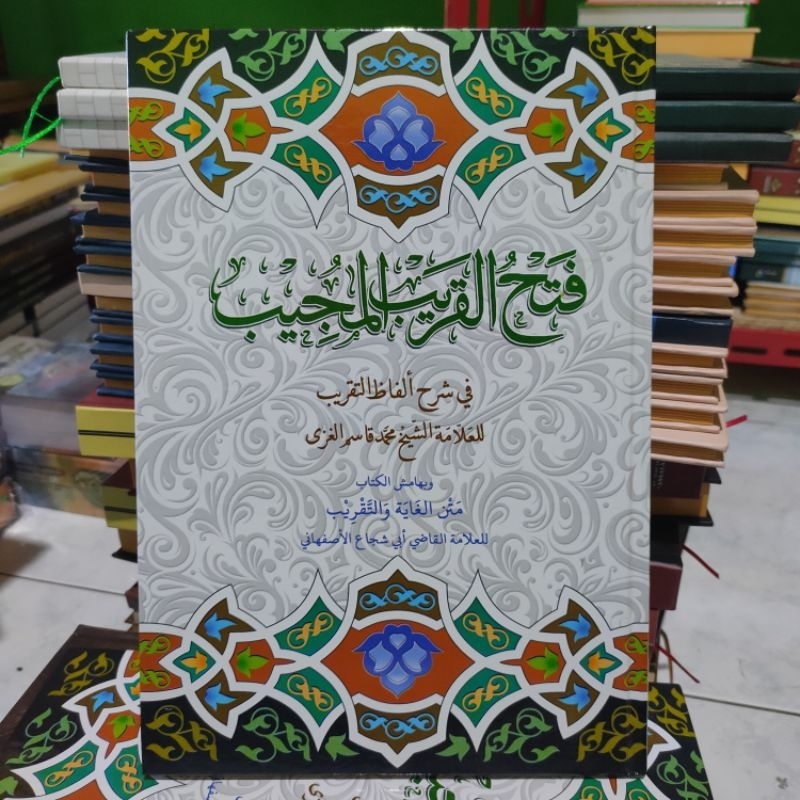 Jual Fathul Qorib Kamil / Kitab Fathul Qorib Kosongan Hard Cover ...