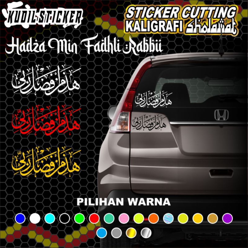Jual Sticker Hadza Min Fadhlii Rabbi | Sticker Kaca Mobil | Sticker ...