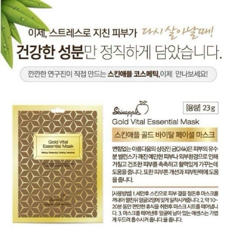 Jual [100% ORI] Masker Wajah Korea Skinapple Gold Vital Essential Mask ...