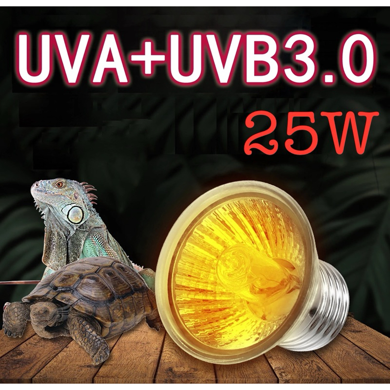 Jual Lampu Halogen Penghangat Reptil Kura Ular 25W UVA+UVB 3.0 Amphibian Reptile Light Bulb ...