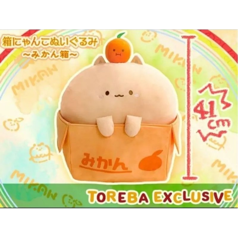 Jual Exclusive Orange Box Kitten Mikan Cat Plush Toy Toreba Limited ...