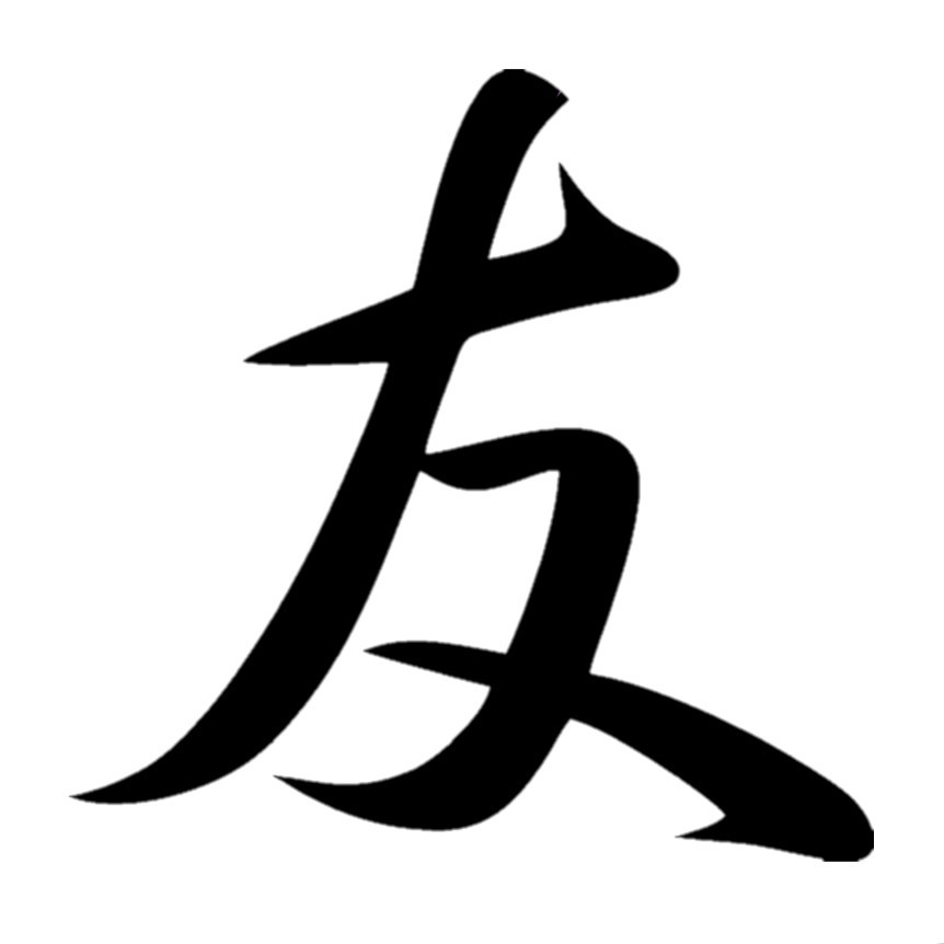 Jual Stiker Cutting Motor Kece Viral Tulisan Kanji Friend Reflektive 3d ...