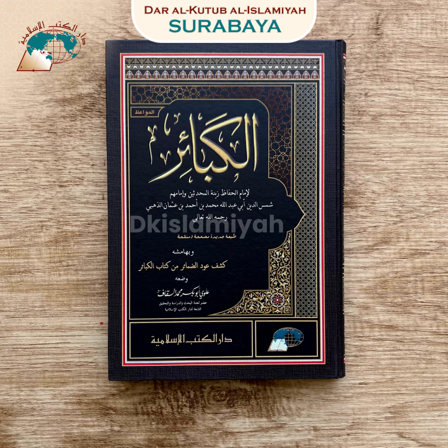 Jual Al Kabair Kitab Dkislamiyah الكبائر | Shopee Indonesia