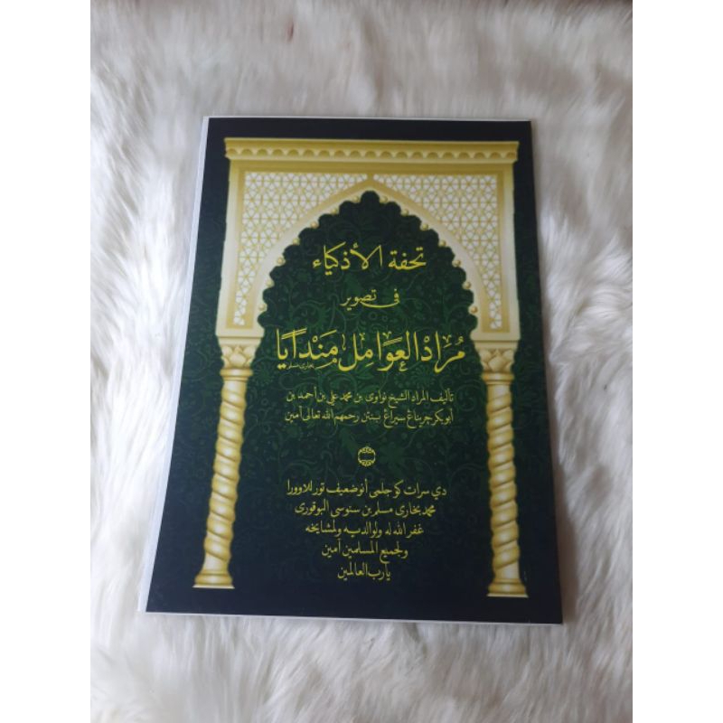 Jual PENJELASAN SUNDA/SURAHAN SUNDA KITAB AWAMIL MANDAYA LENGKAP (COD ... Jual PENJELASAN SUNDA/SURAHAN SUNDA KITAB AWAMIL MANDAYA LENGKAP (COD ...